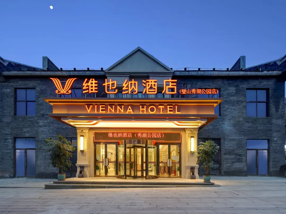 Vienna Hotel - Chongqing
