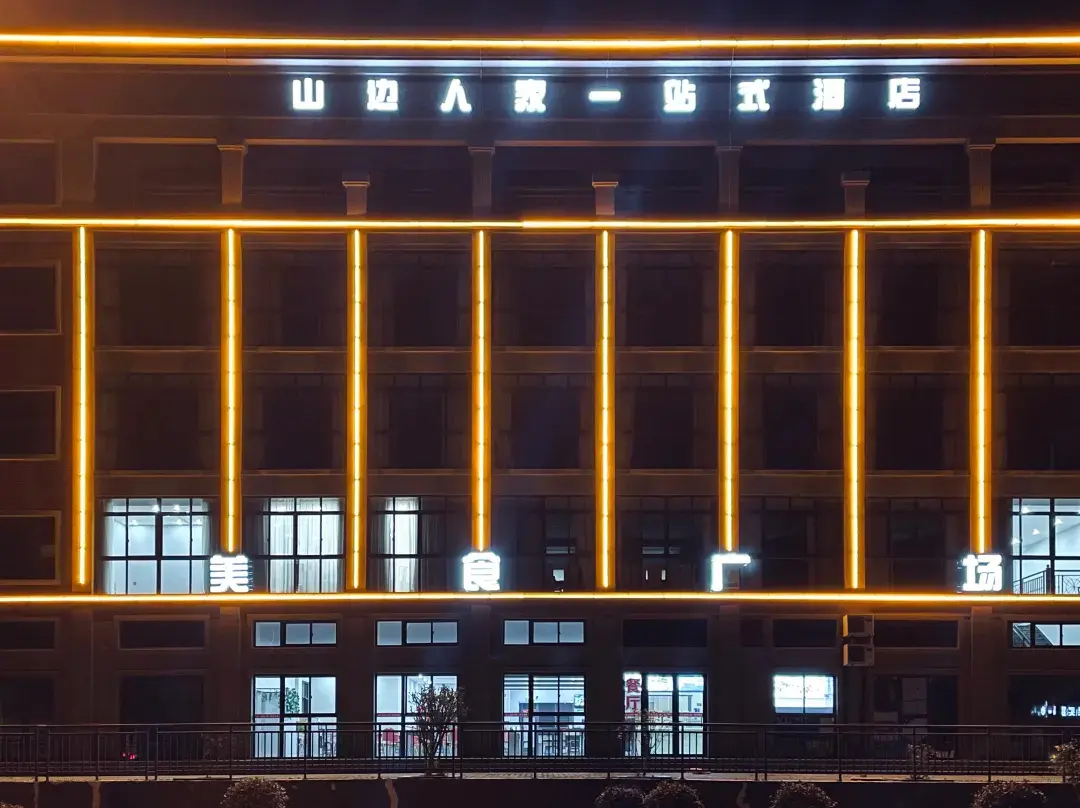One-stop Hotel On The Side Of Zhoushan Mountain - Zhoushan