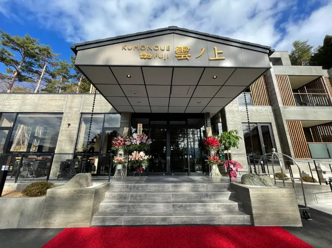 Kumonoue Fuji Hotel - Lake Kawaguchi