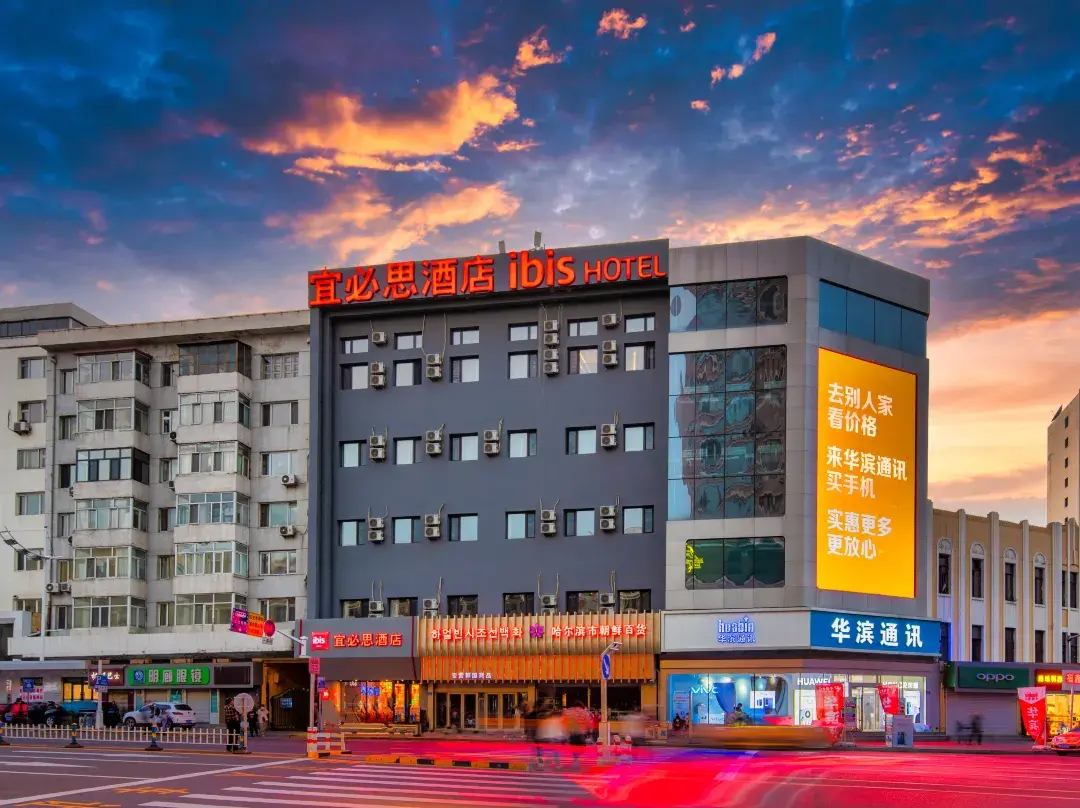 Ibis Harbin Central Street Airpoer Bus Station Hotel - ハルビン