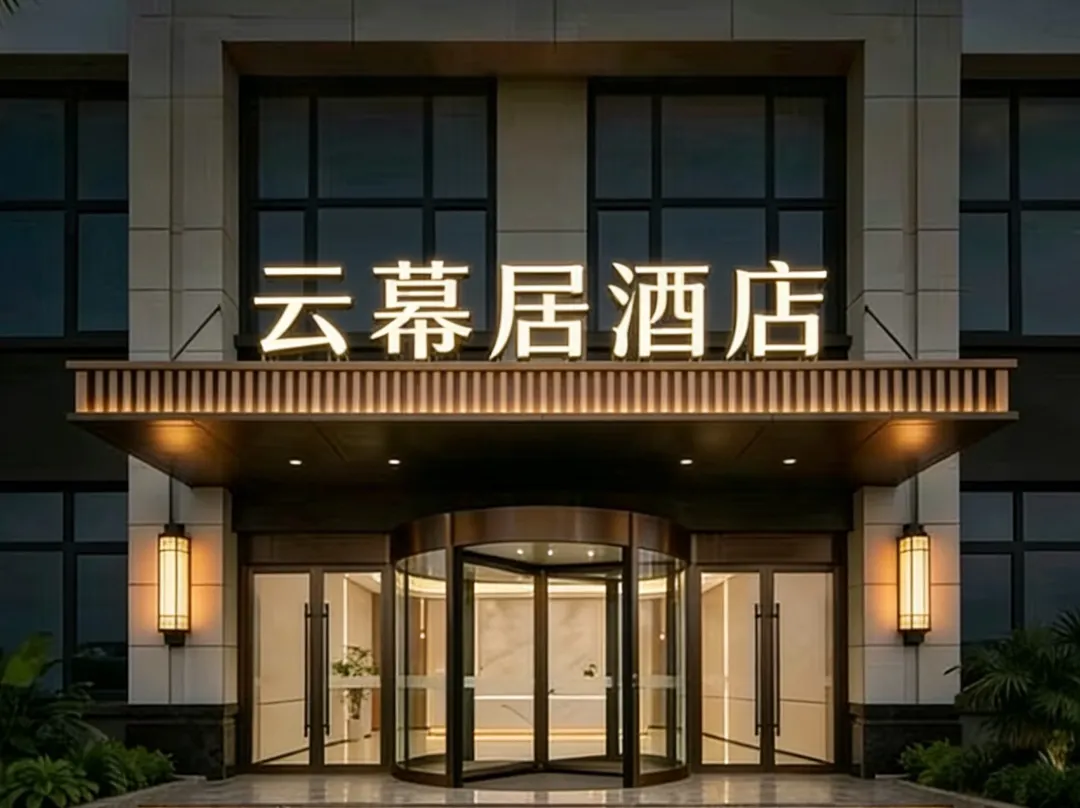 Yunmuju Hotel ) - Harbin