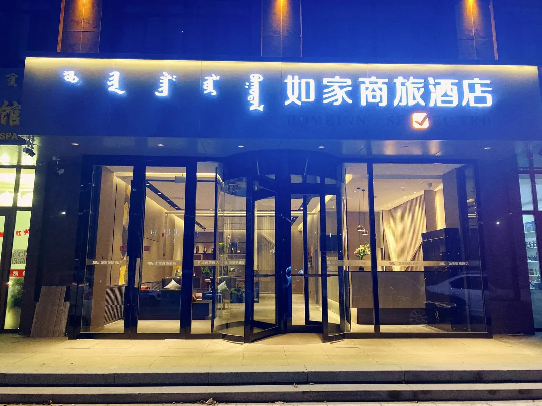 Homeinn Selected Hotel - Chifeng
