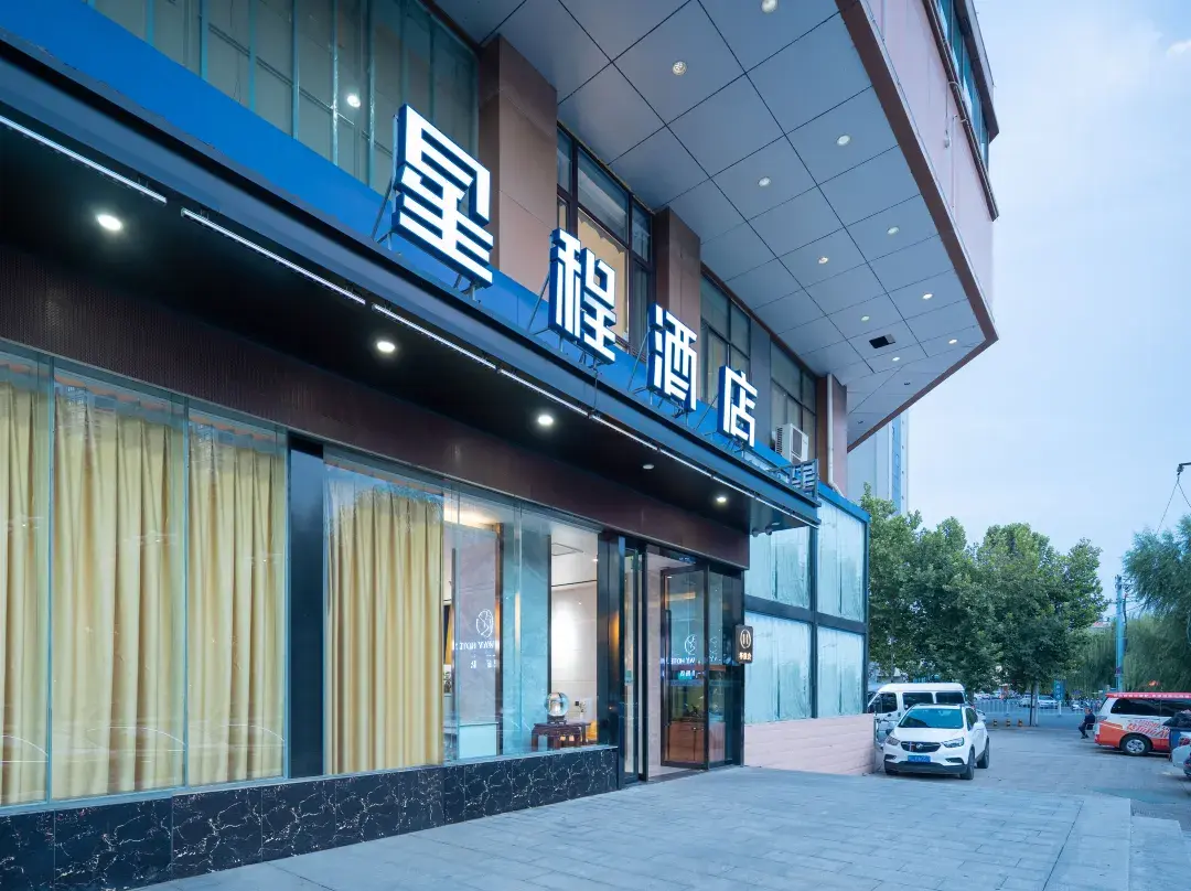 Xingcheng Hotel - Xuzhou