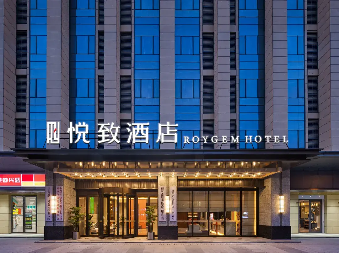 Roygem Hotel, Central South University Of Forestry & Technology, Changsha - Changsha