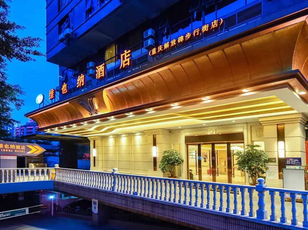 Vienna Hotel - Chongqing