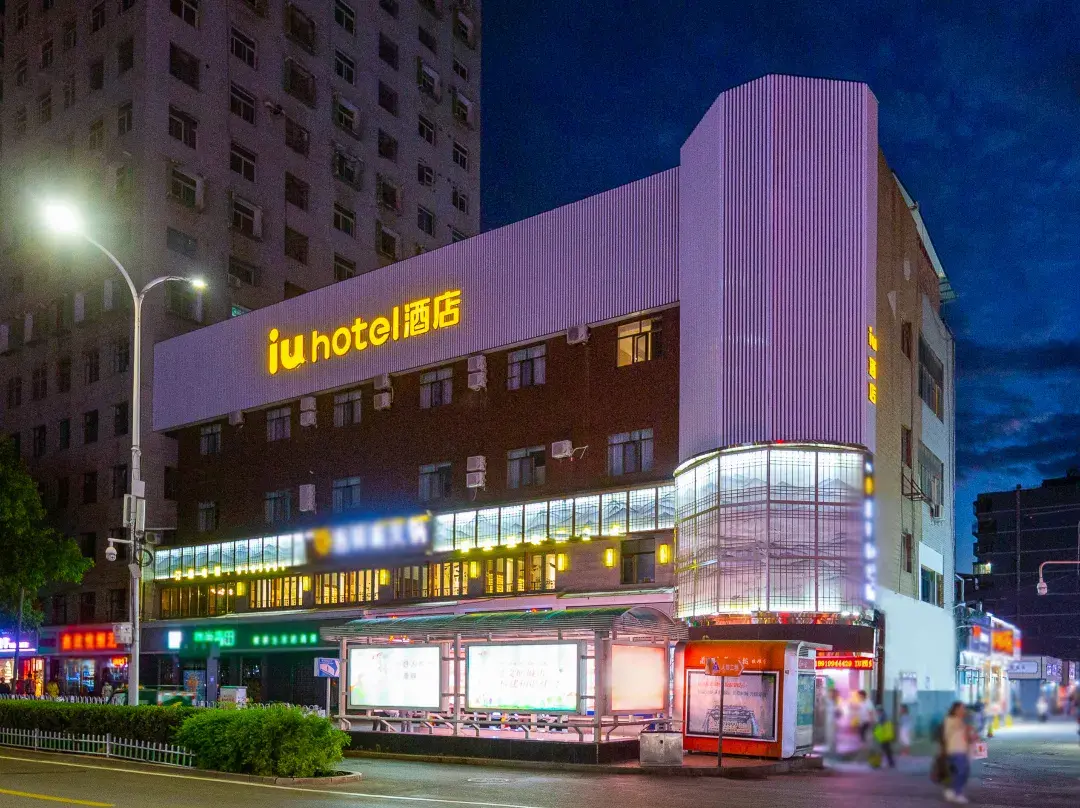 Iu Hotel - Lanzhou
