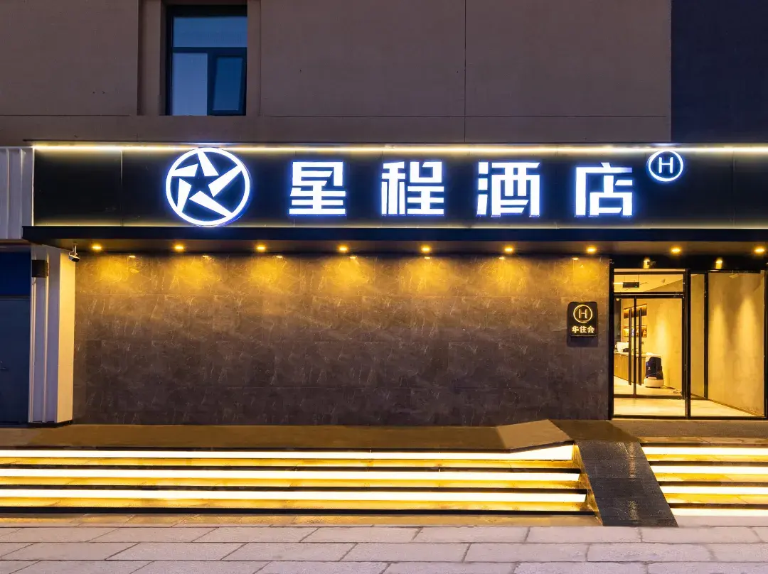 Starway Hotel - Chaoyang