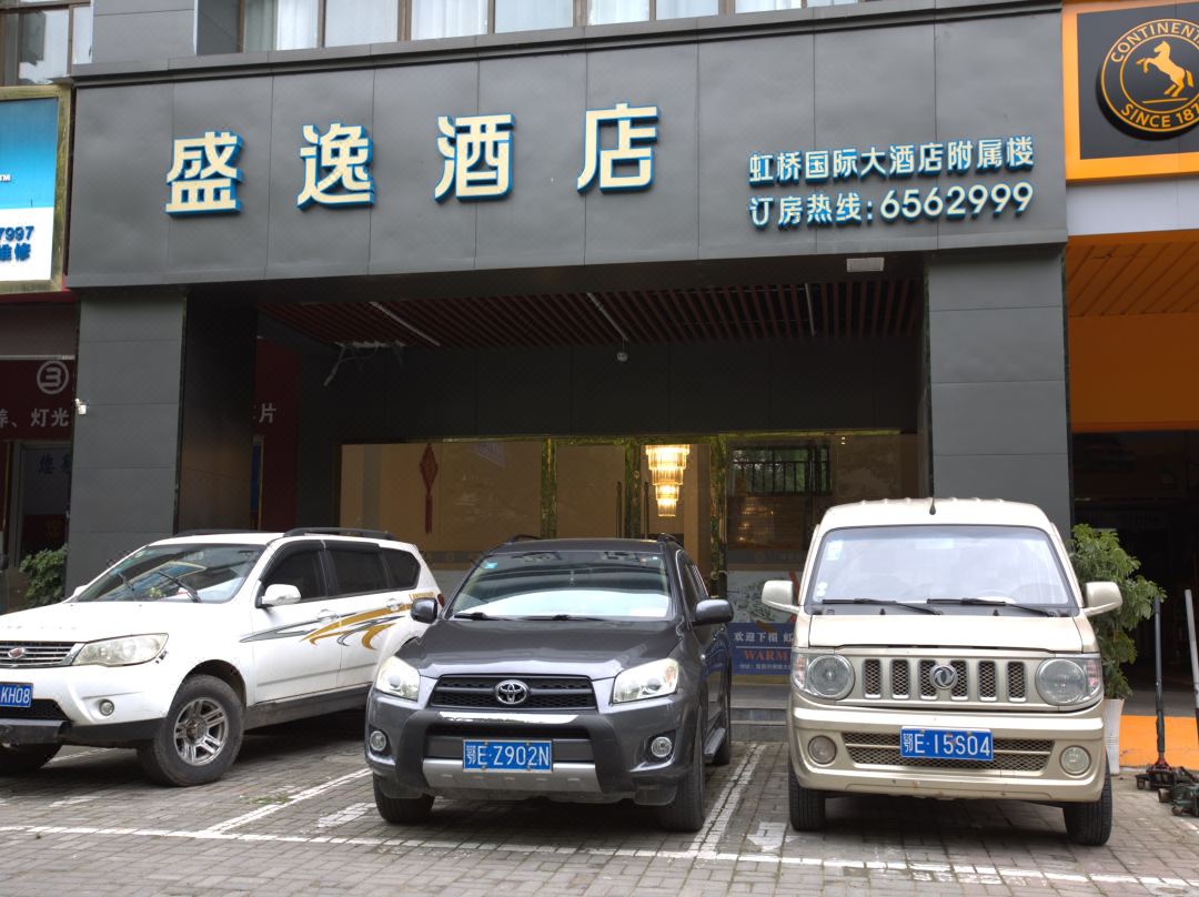 Shengyi Hotel - Yichang