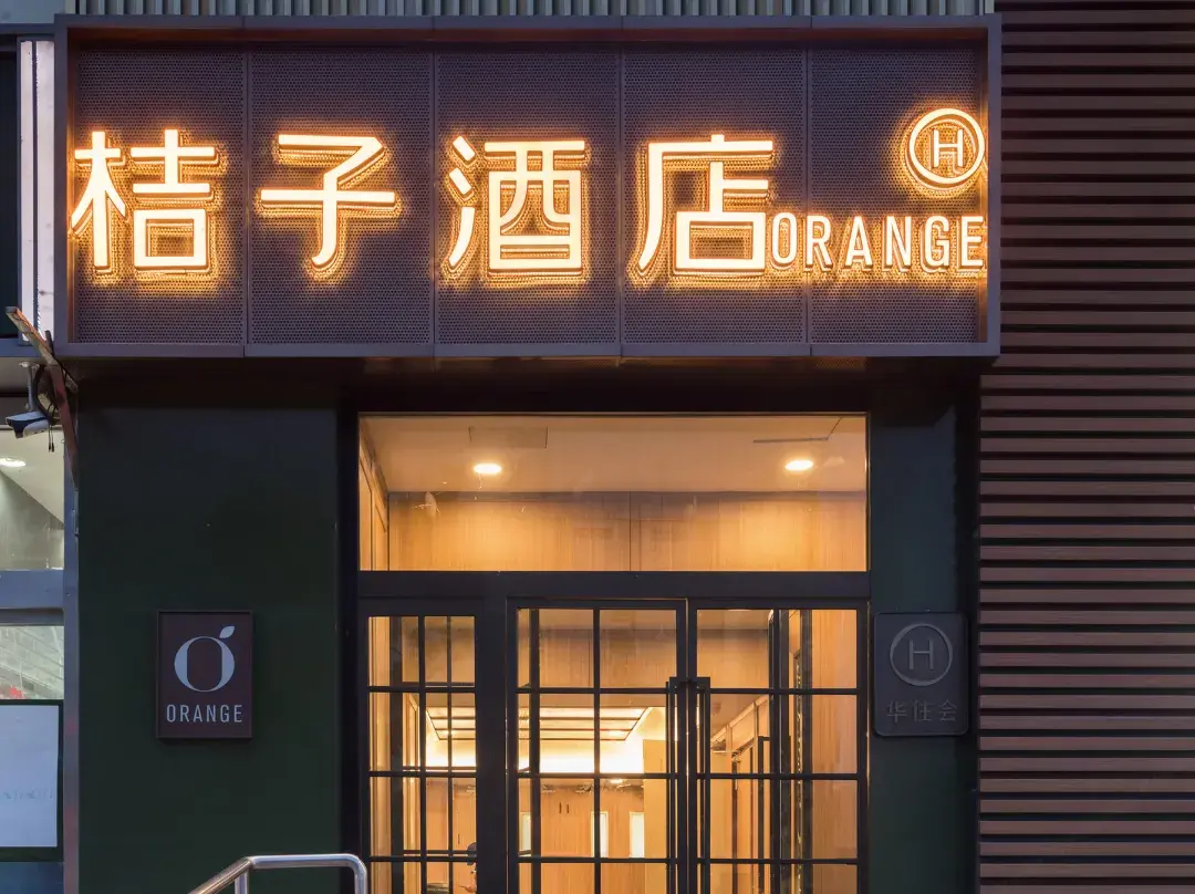 Orange Hotel - Tongzhou