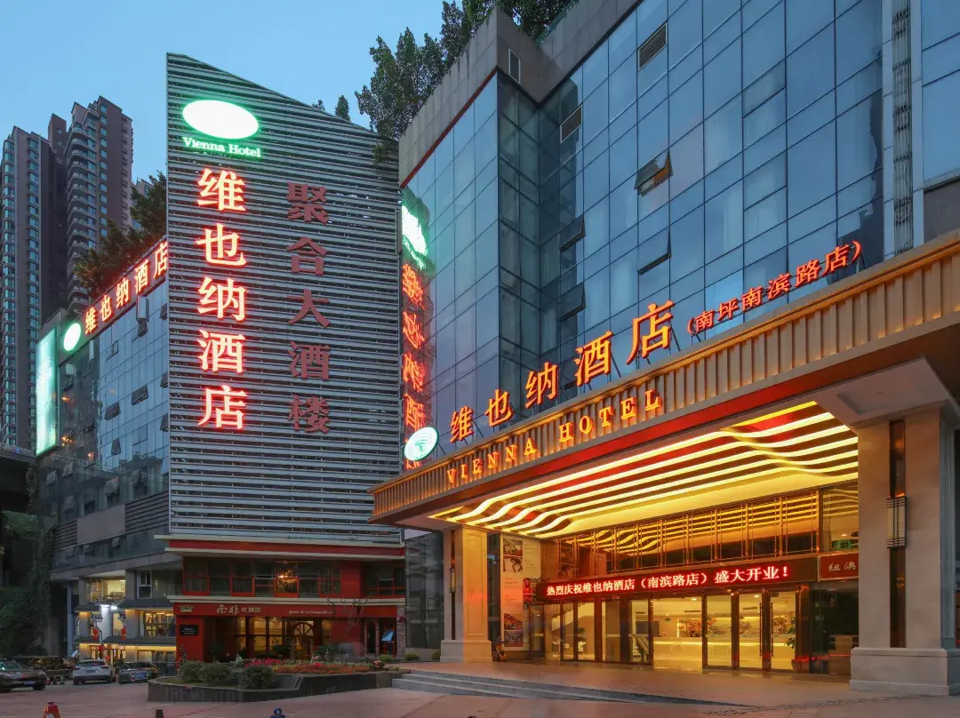 Vienna Hotel - Chongqing
