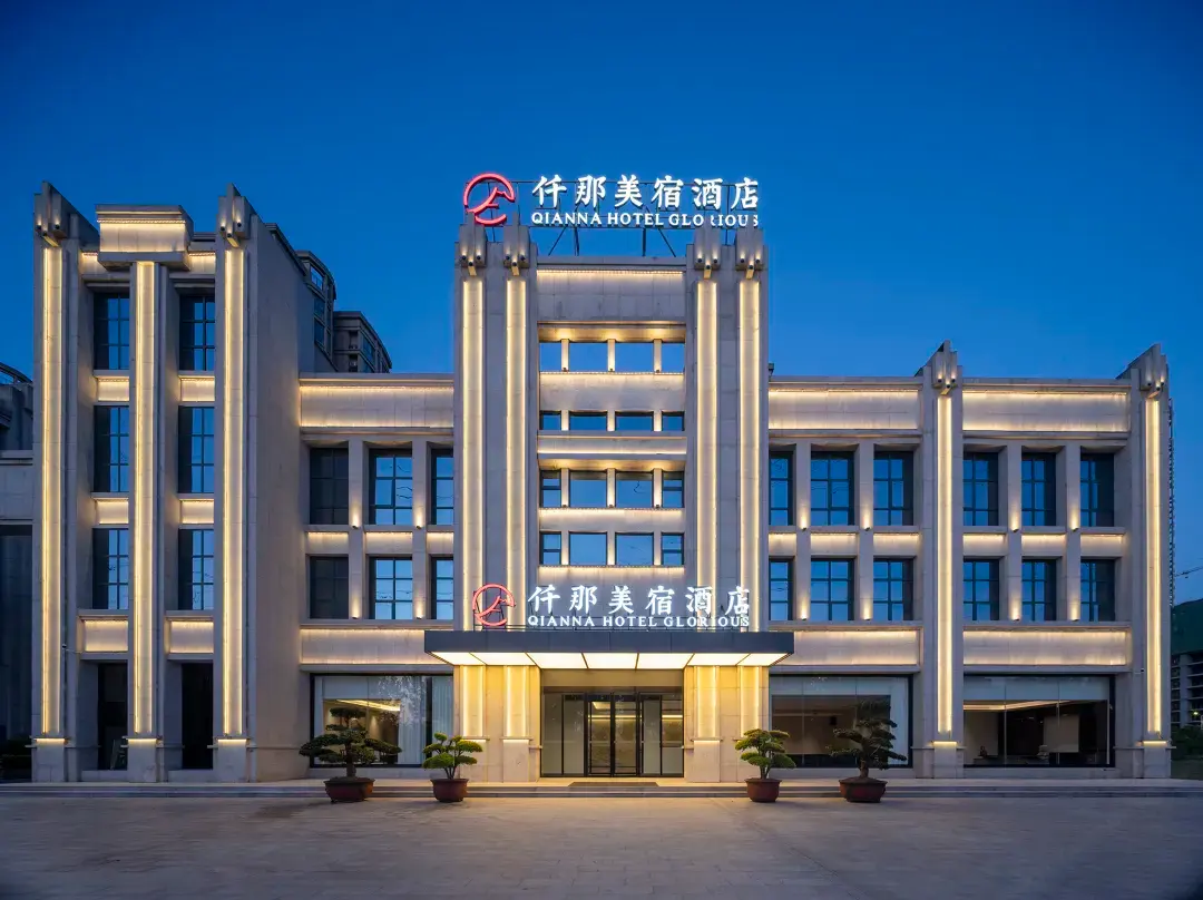 Qianna Hotel Glorious(xinyang High Speed Railway East Station) - Xinyang