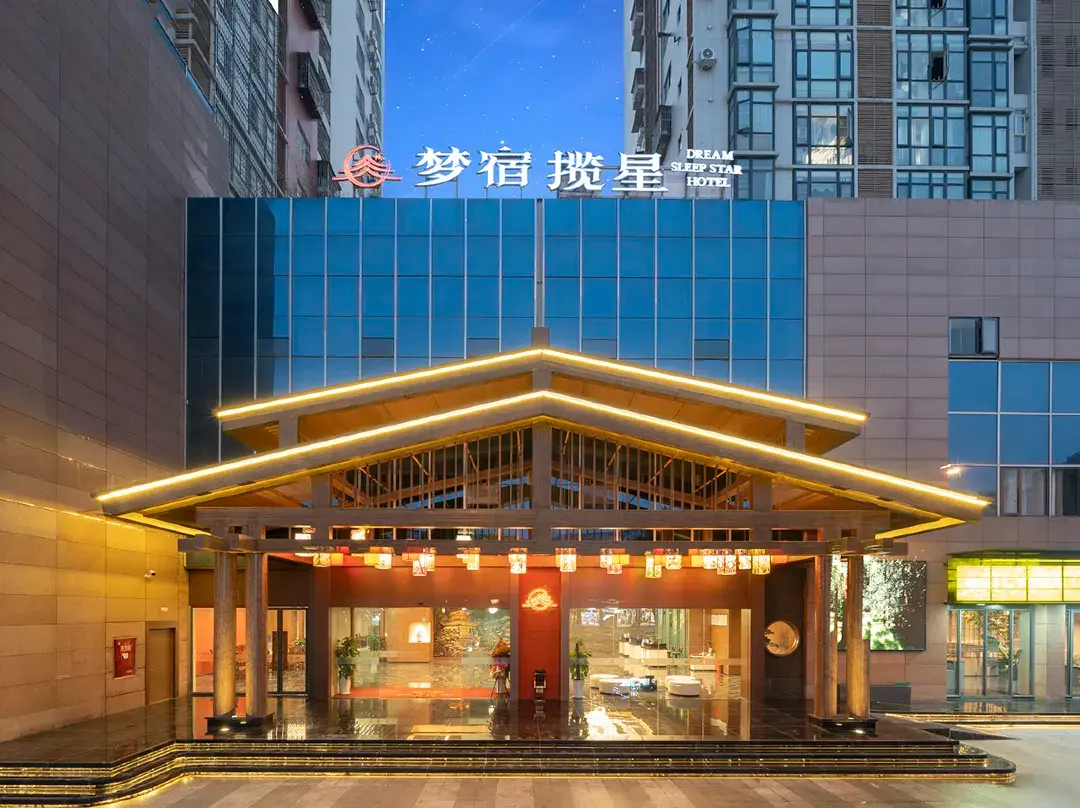 Dreaming Hotel - Mianyang