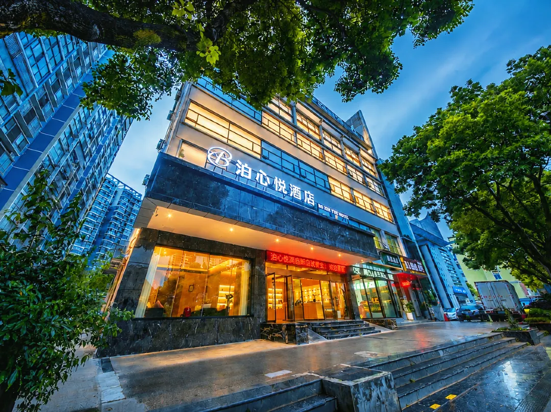 Tongren Boxingyue Hotel - Tongren