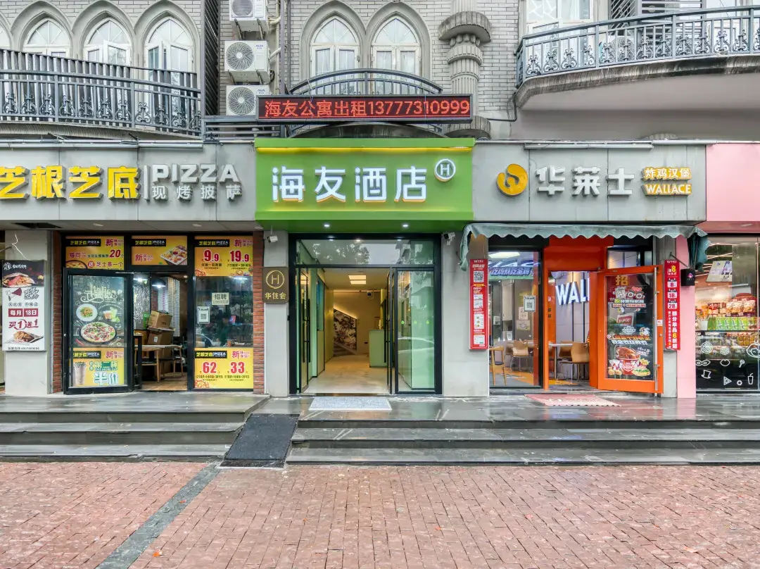 Hi Inn - Shaoxing