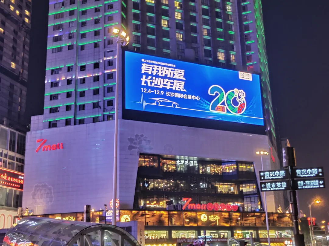 Berlinmelodycinemahotel) - Changsha