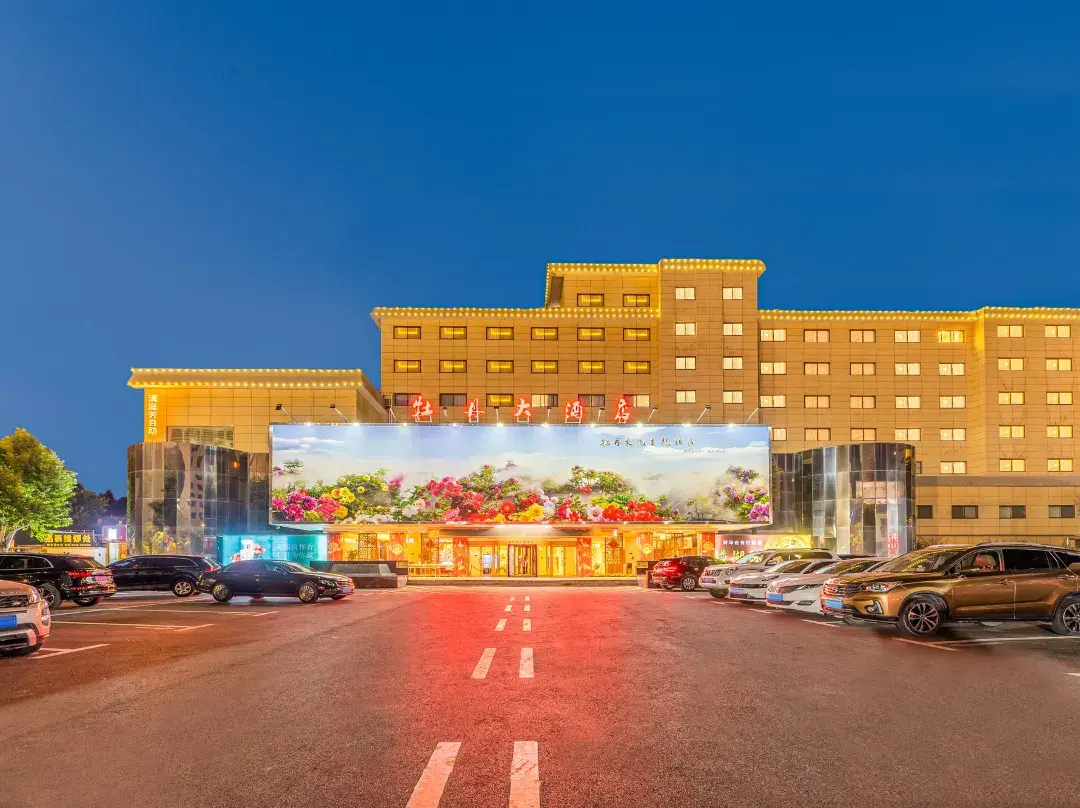 Mudan Hotel - Heze