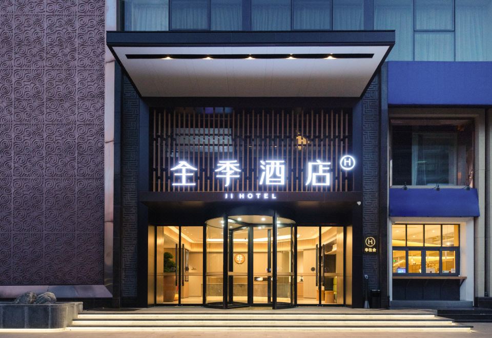 Ji Hotel(Gongti Ximen Hotel Beijing Sanlitun)(全季酒店(北京三里屯工体西门店))، 2024 ...