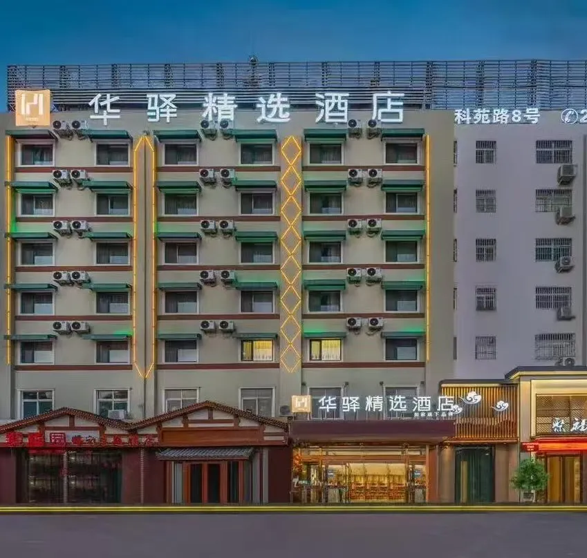 Home Inn Huaxuan Collection Hotel - Jining