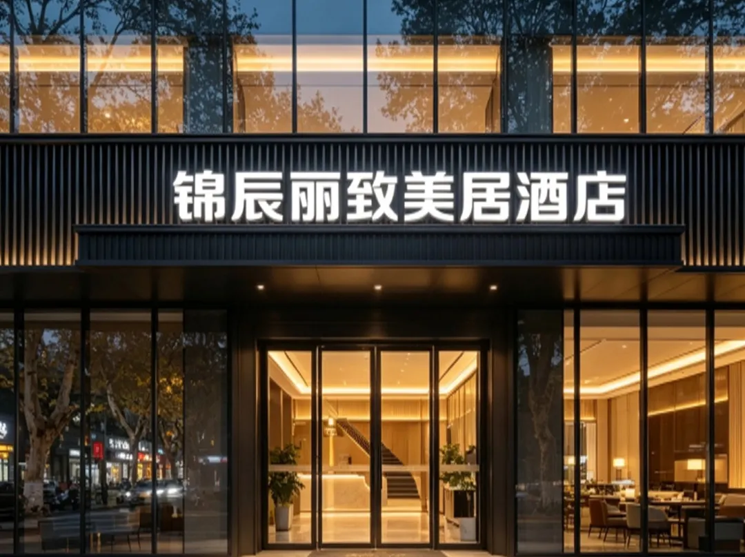 Jinchen Lizhi Mercure - Kaohsiung City