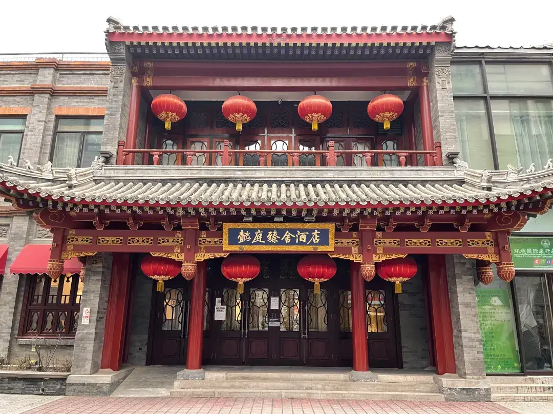 Yitingzhenshe Hotel - Beijing