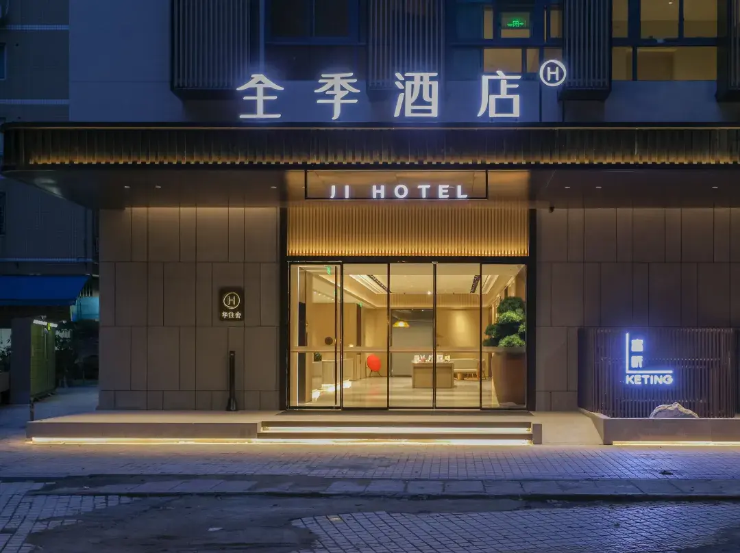 Ji Hotel - Canton / Guangzhou