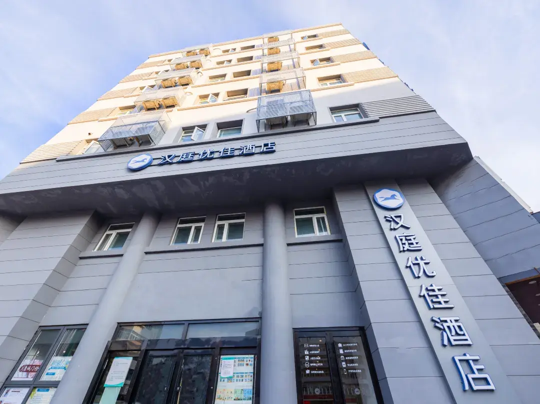 Hanting Youjia Tianjin Nankai University Baidi Road Hotel - Tianjin