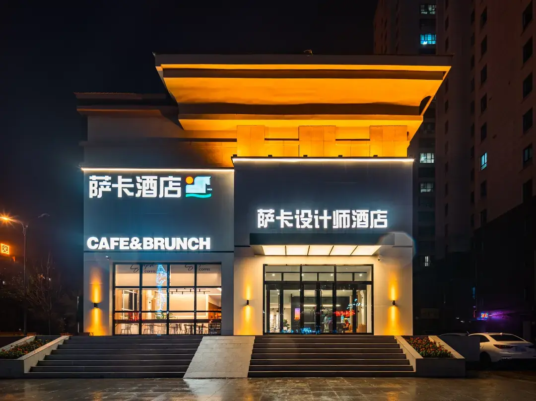 Saka Design Hotel - Hulunbuir