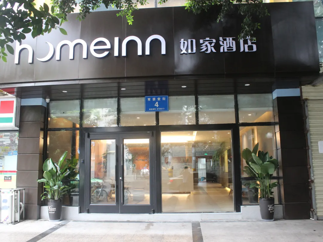 Homeinn · Neo - Chengdu