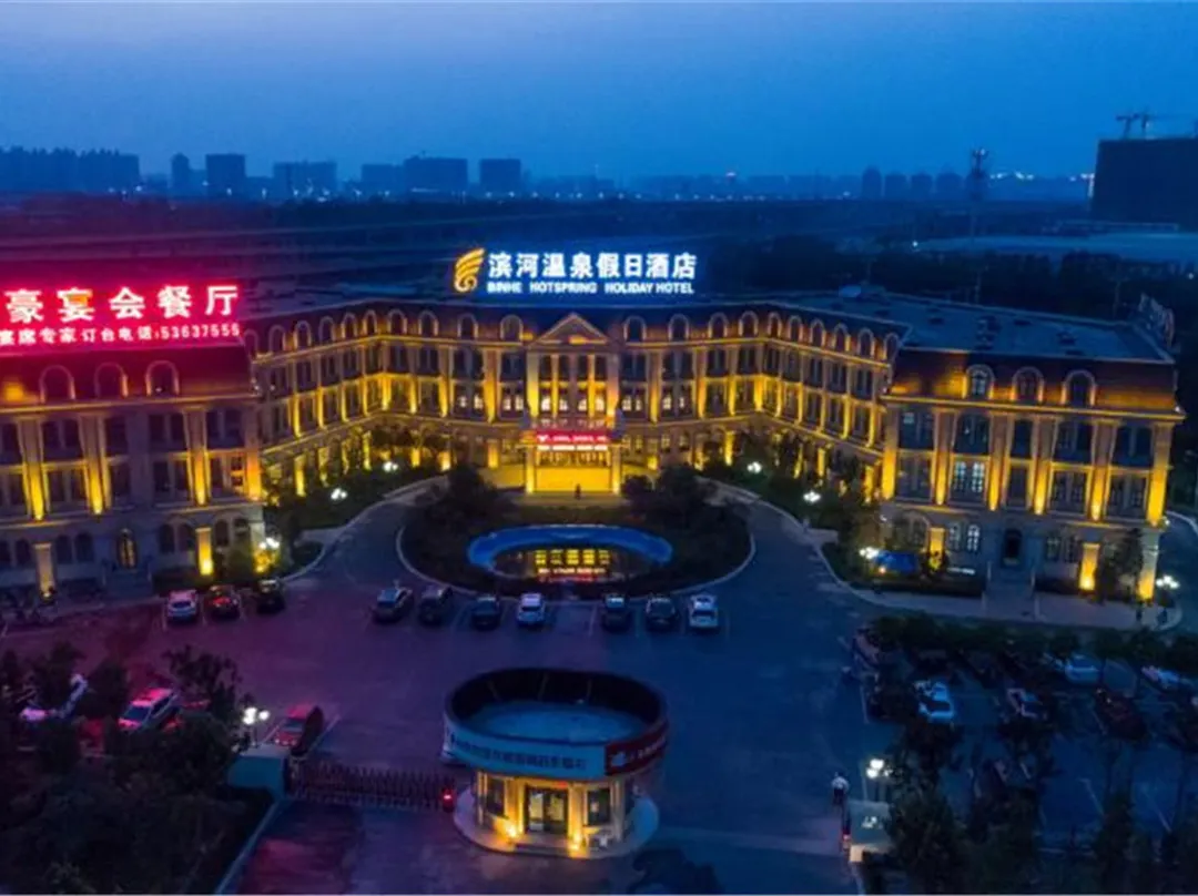 Binhe  Hotspring  Holiday  Hotel - Zhengzhou