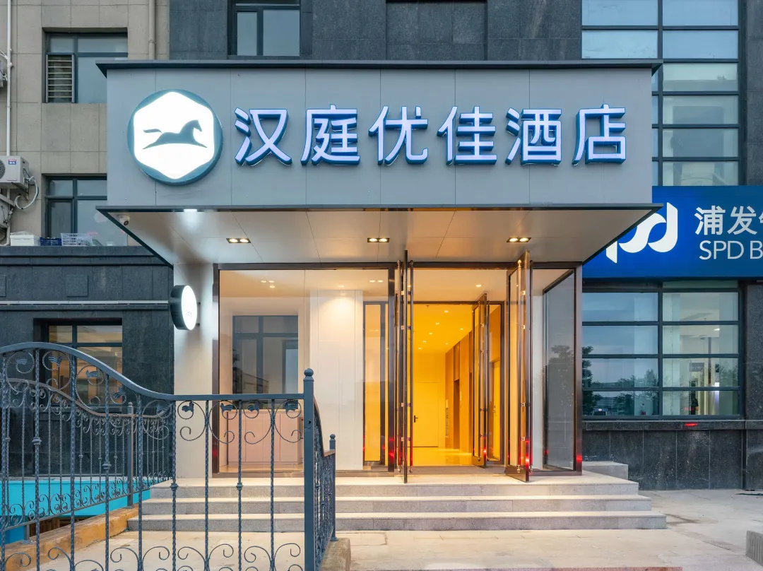 Hanting Youjia Hotel - 다롄 시