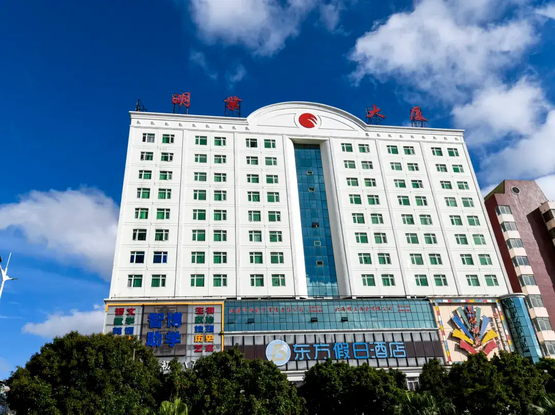 Oriental Holiday Hotel - Beihai