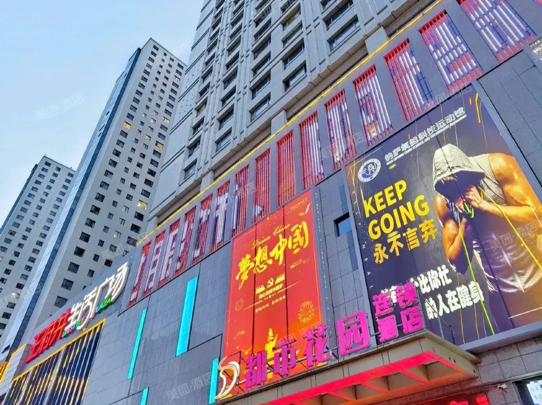 City Garden Quality Hotel - Xining