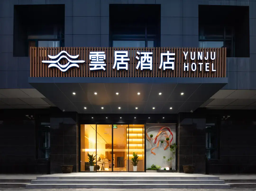 Yunju Hotel - Wuhan