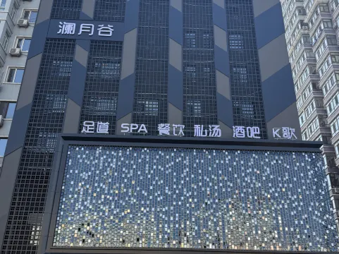 Jiamusi Lanyuegu Hotel - Jiamusi