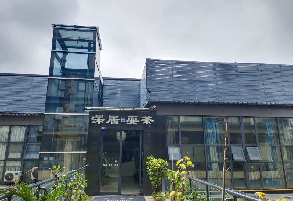 Shenju Shua Cha Hotel (Dianzi Keda Qingshuihe Campus)(深居耍茶酒店（电子科大清水河校区店 ...