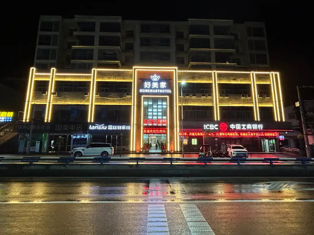 Gucheng Haomeijia Fashion Hotel - Xiangyang
