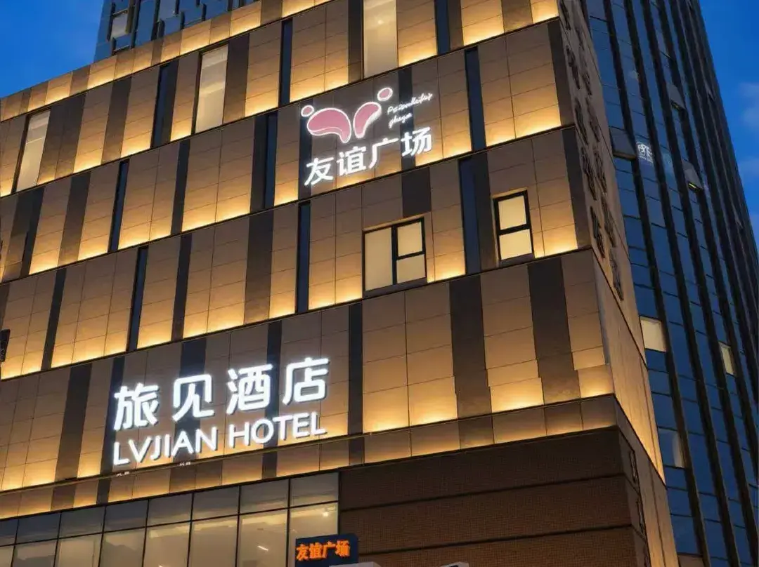 Lvjian Hotel - Nanjing