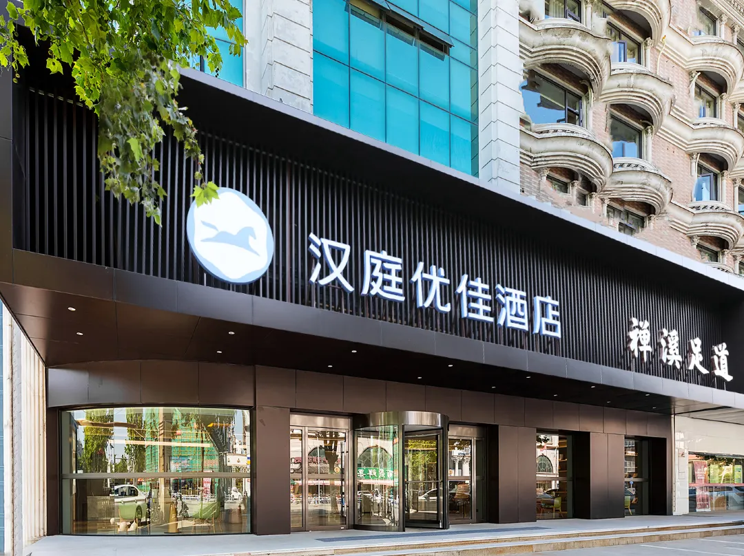 Hanting Premium Hotel - Nantong