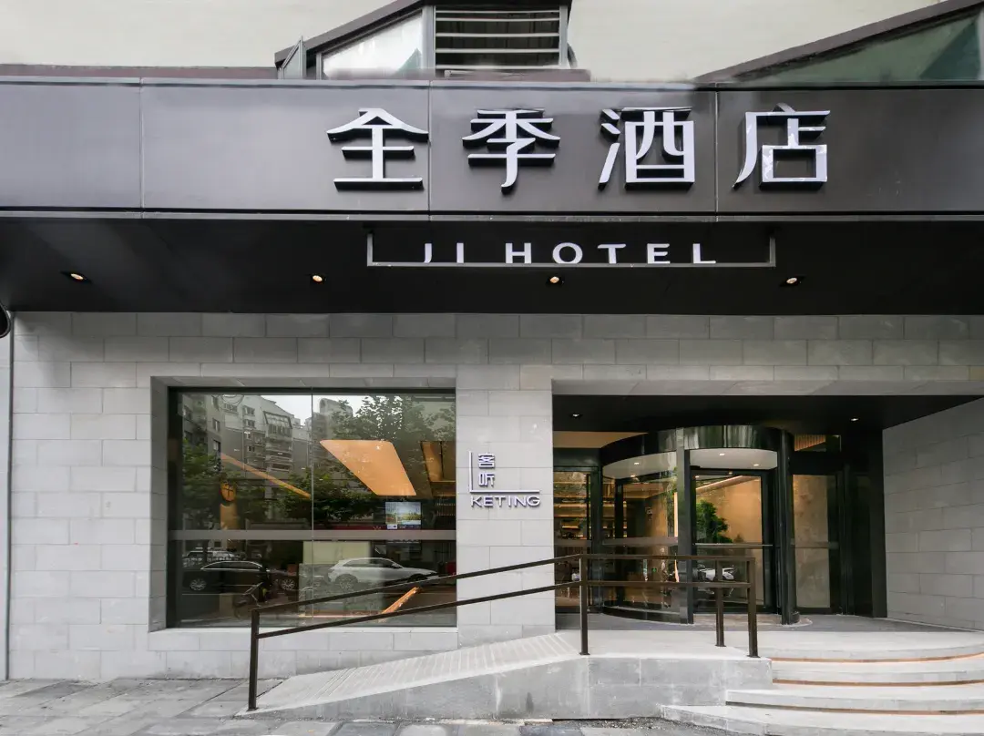 Ji Hotel - Shanghai