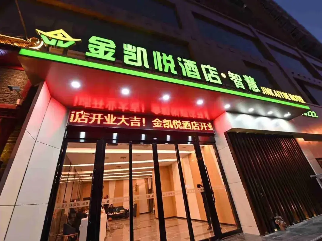 Jinkaiyue Zhihui Hotel - Pingdingshan