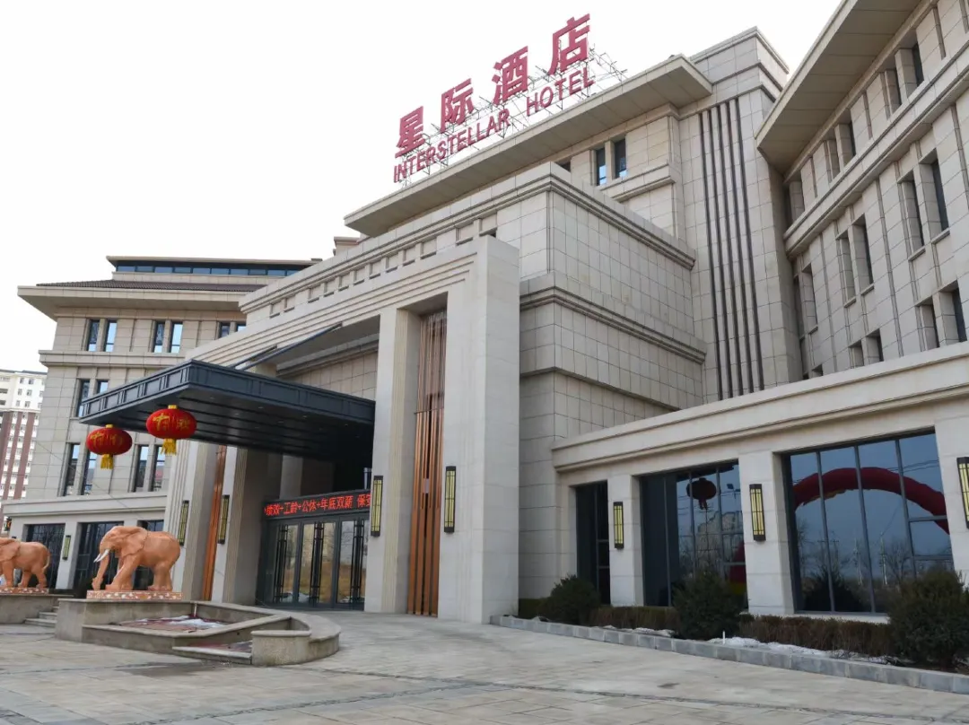 Xingji Hotel - 鞍山市