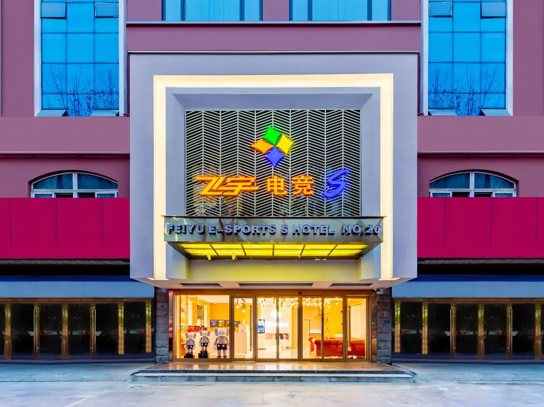 Feiyu S E-sports Hotel - Huainan