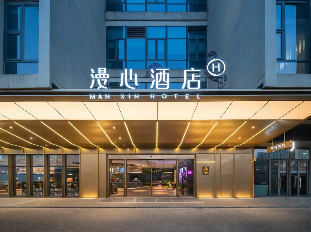 Manxin Hotel, Shanghai Hongqiao Airport National Exhibition Center - Shanghai