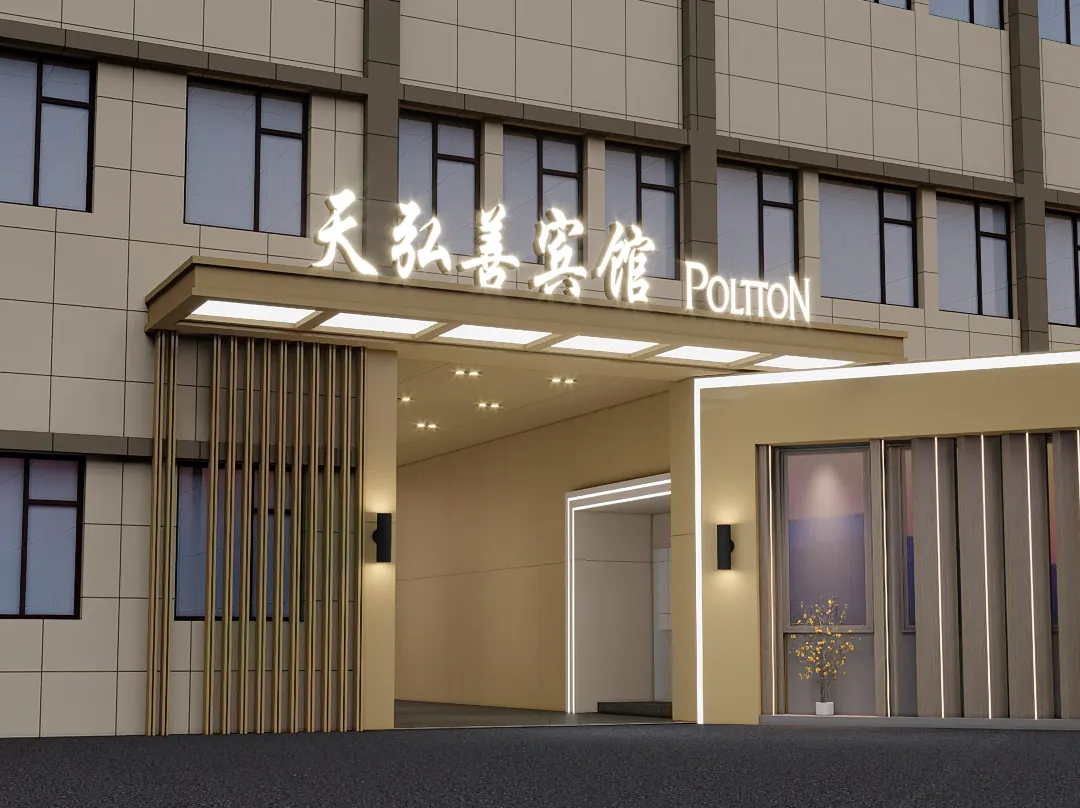 Beijing Tianhongshan Hotel - Beijing