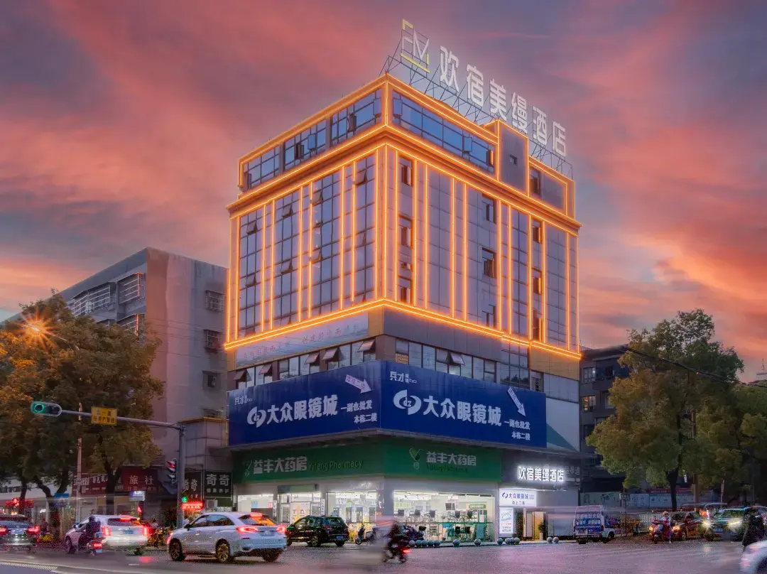 Yiyang Huansu Meiyi Hotel - Yiyang