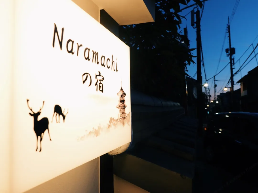 Naramachi - Nara