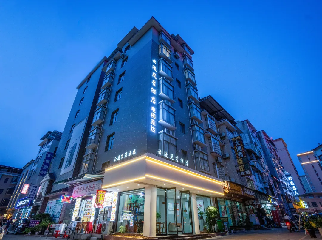 Yunmanlanxing Hotel - Zhangjiajie