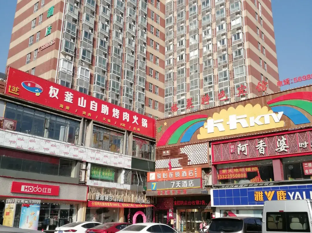 Gelai Hotel - Luohe