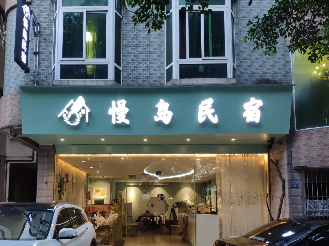 Man Island Homestay - Canton (Guangzhou)