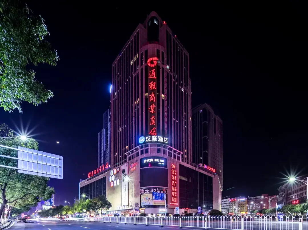 Hanting Hotel - Huaihua